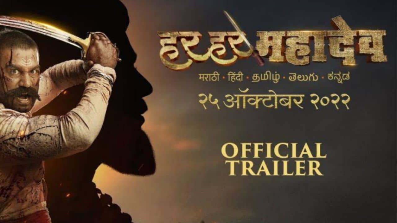 Har Har Mahadev Movie Box Office Collection Till Now And Plot Story ...